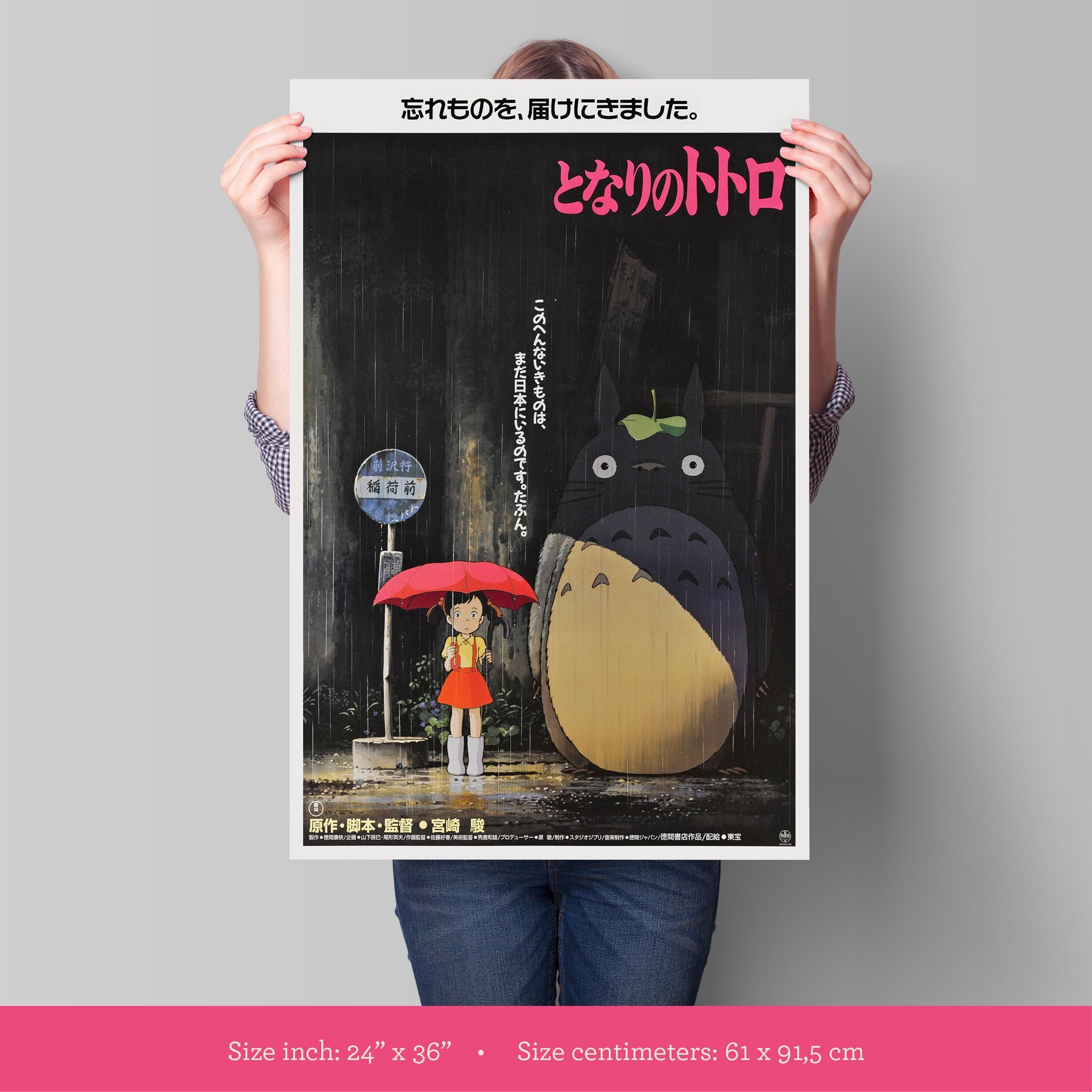 Totoro Poster Japanese