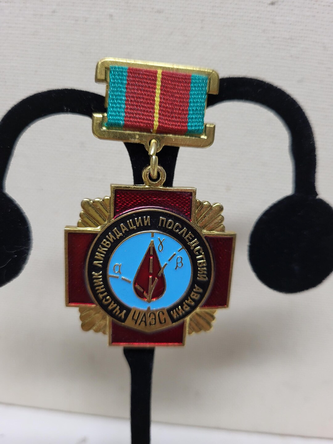 Chernobyl 1986 Soviet Badge Collectable - Etsy