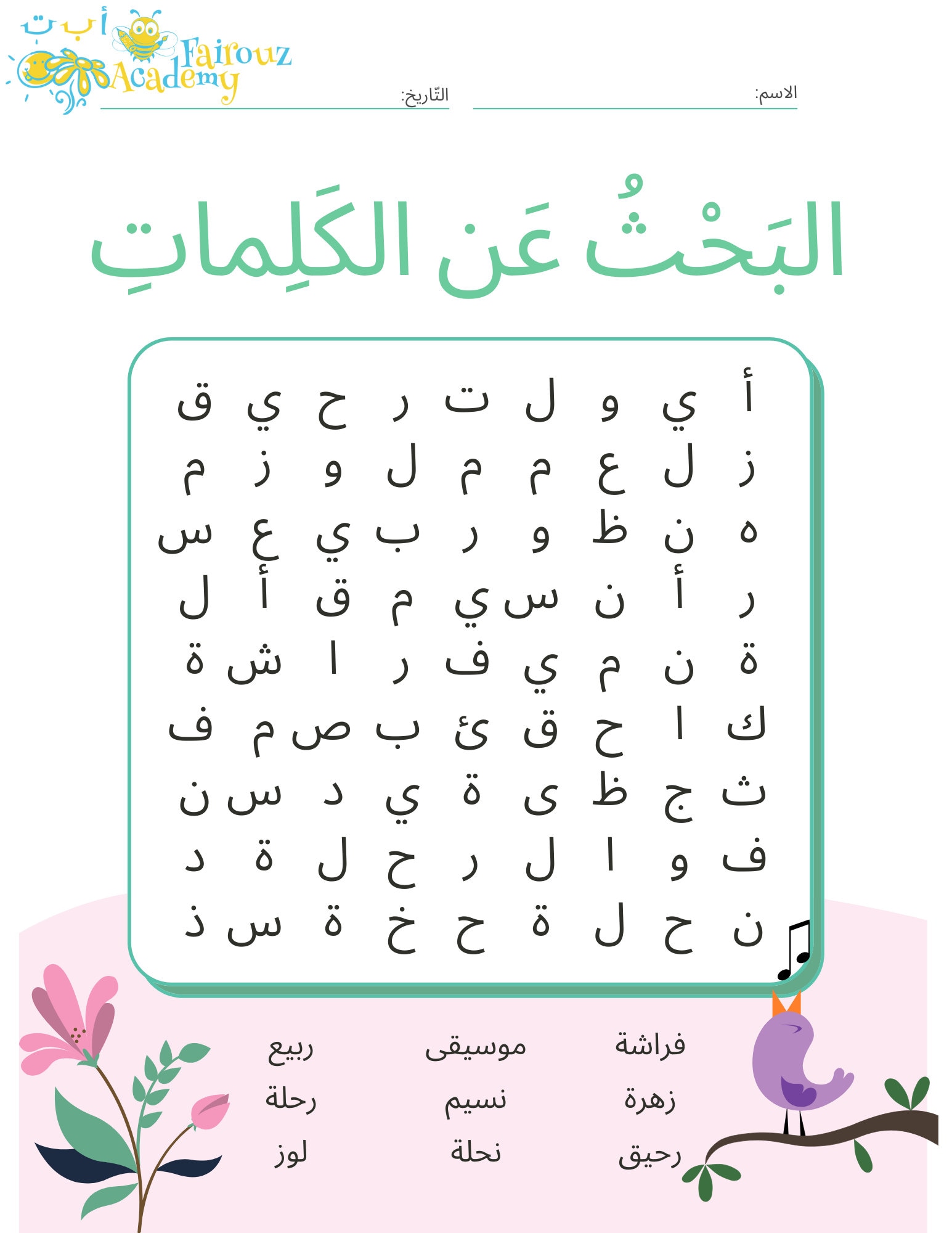 Arabic Worksheets for Children Ages 6-12, Arabic Grammar, Arabic for ...