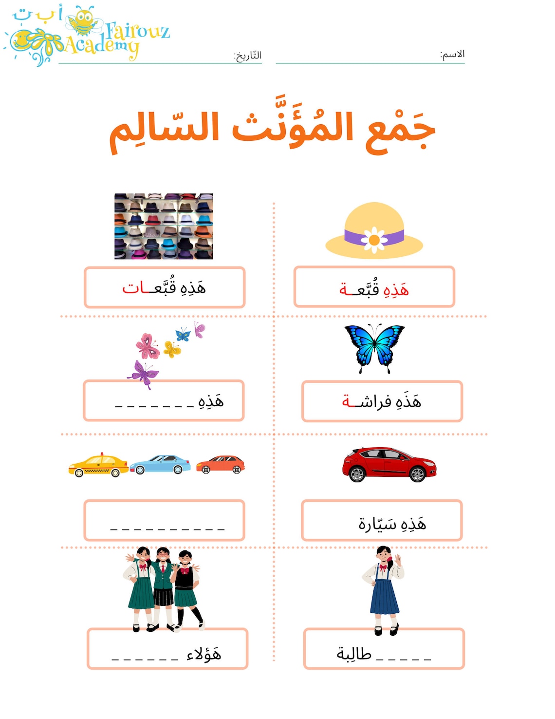 Arabic Worksheets for Children Ages 6-12, Arabic Grammar, Arabic for ...