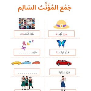 Arabic Worksheets for Children Ages 6-12, Arabic Grammar, Arabic for ...