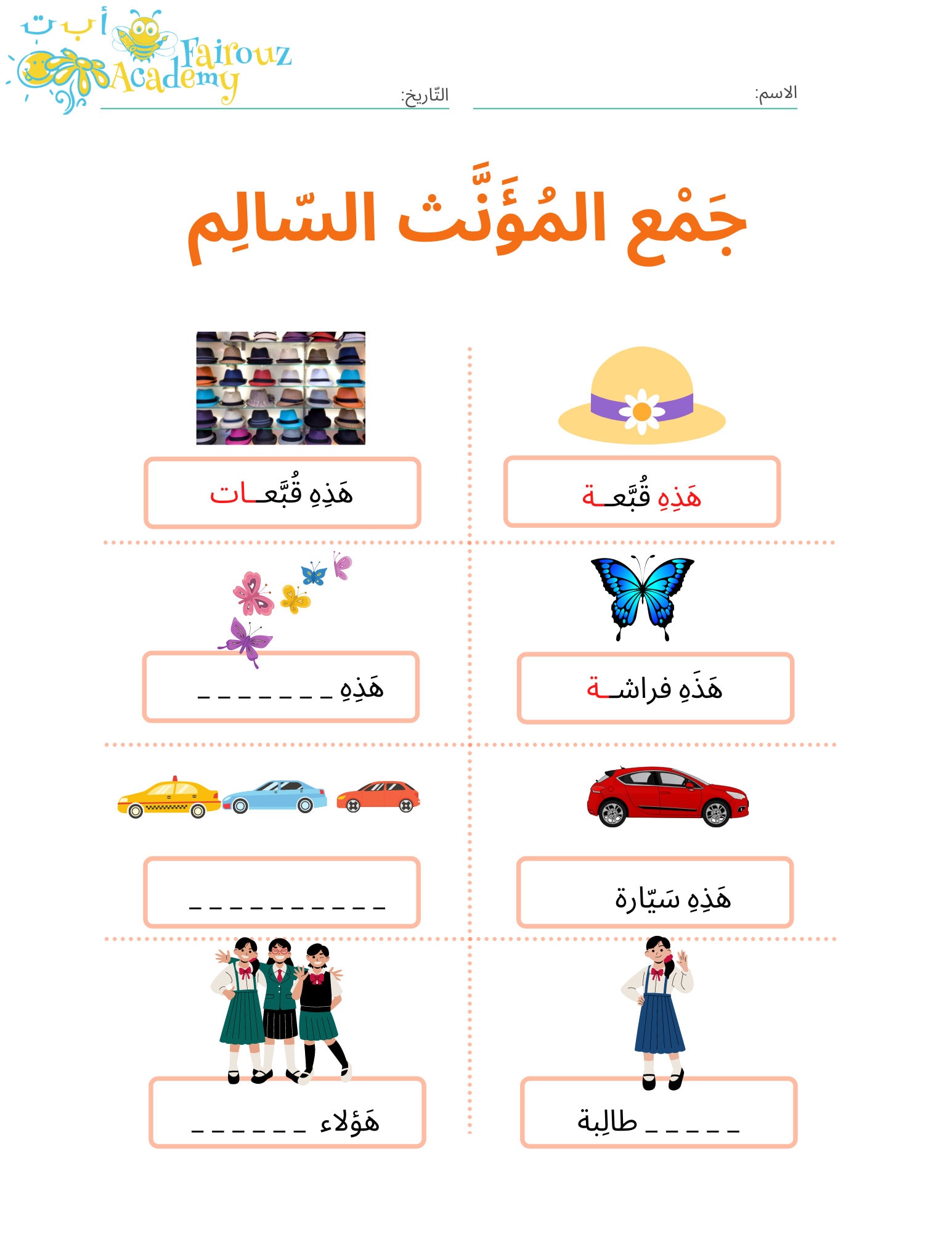 Arabic Worksheets for Children Ages 6-12, Arabic Grammar, Arabic for ...