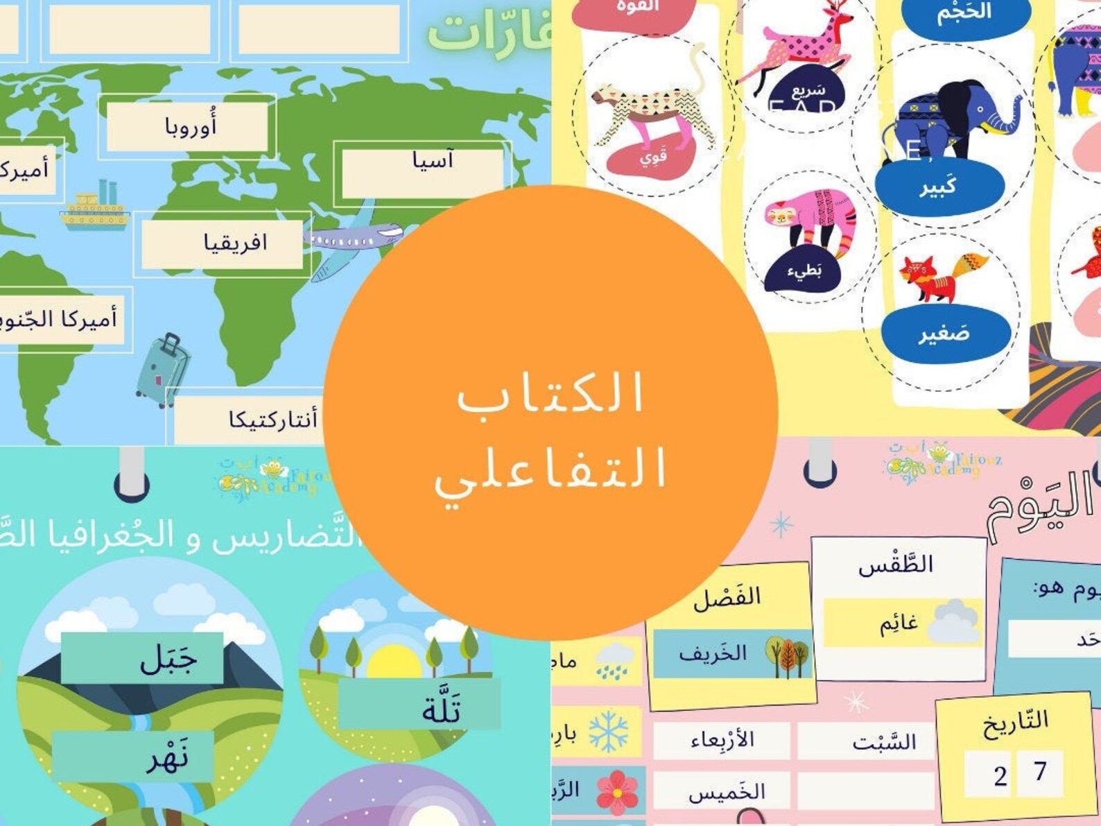 Busy Arabic Book Printable Pack for Children, Educational Arabic ...