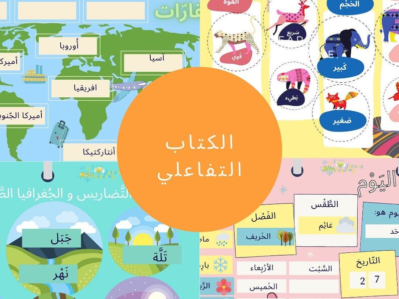 Busy Arabic Book Printable Pack for Children, Educational Arabic ...