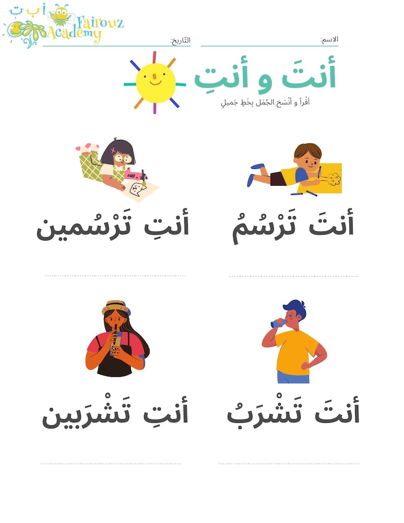 Arabic Worksheets for Children Ages 6-12, Arabic Grammar, Arabic for ...