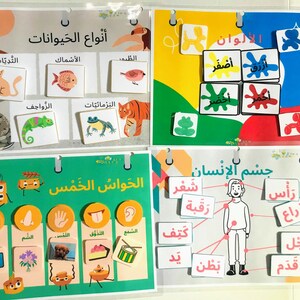 Busy Arabic Book Printable Pack for Children, Educational Arabic ...