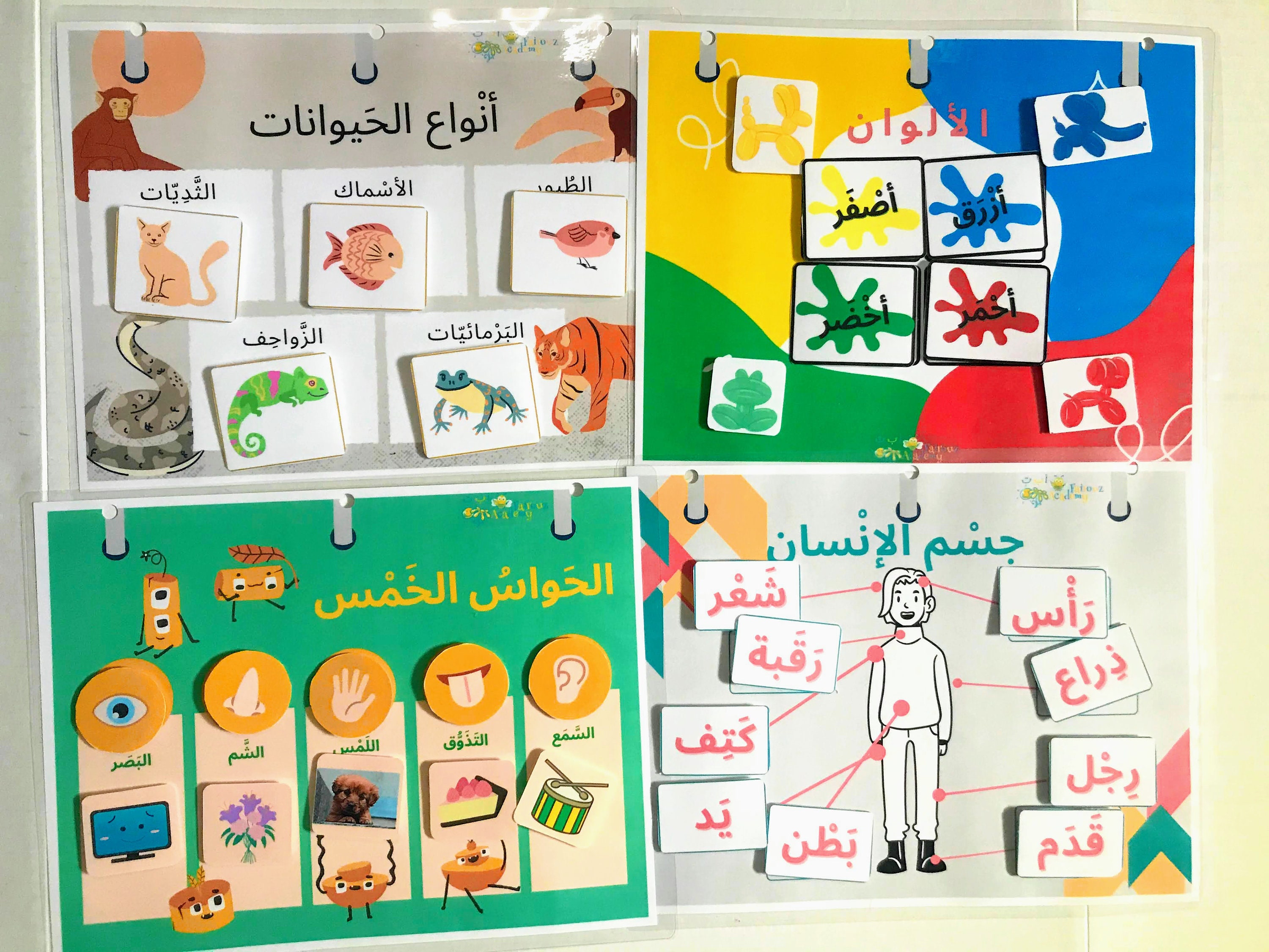 Busy Arabic Book Printable Pack for Children, Educational Arabic ...