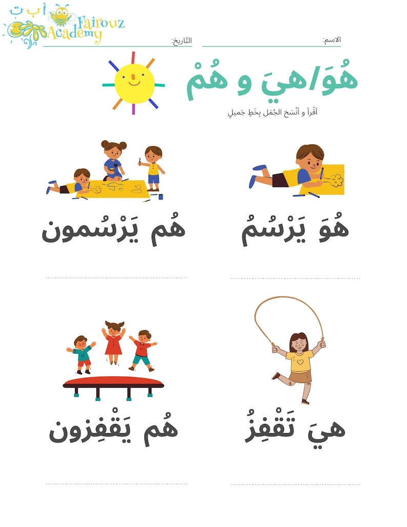 Arabic Worksheets for Children Ages 6-12, Arabic Grammar, Arabic for ...