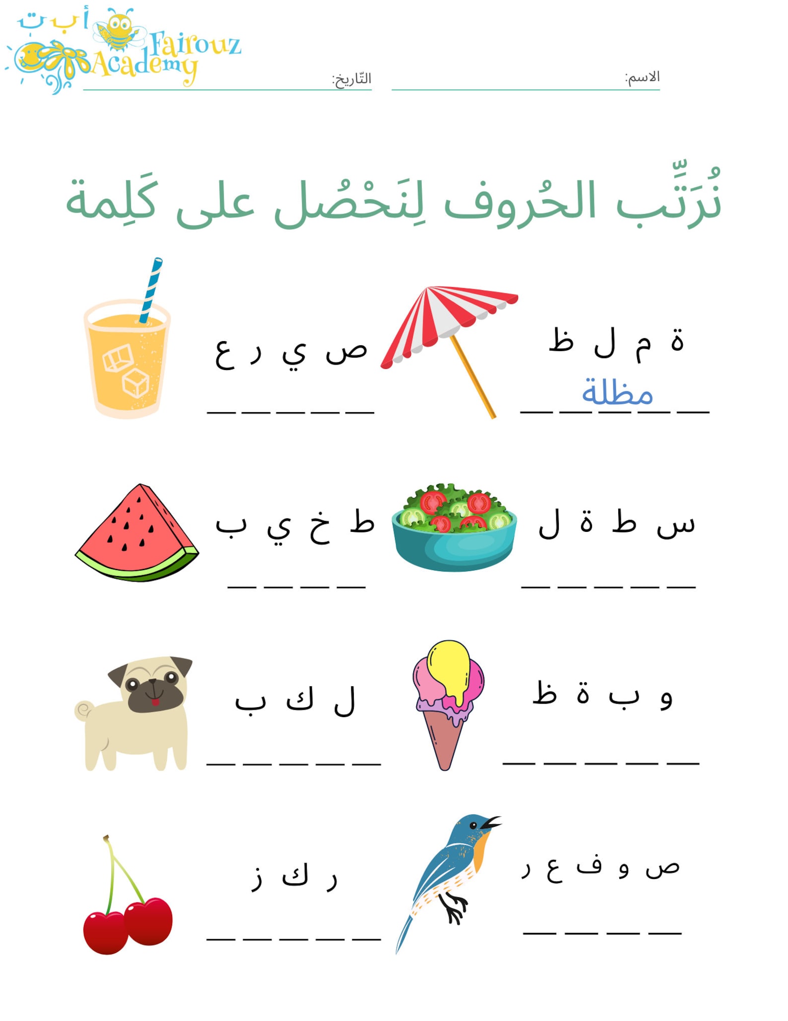 Arabic Worksheets for Children Ages 6-12, Arabic Grammar, Arabic for ...