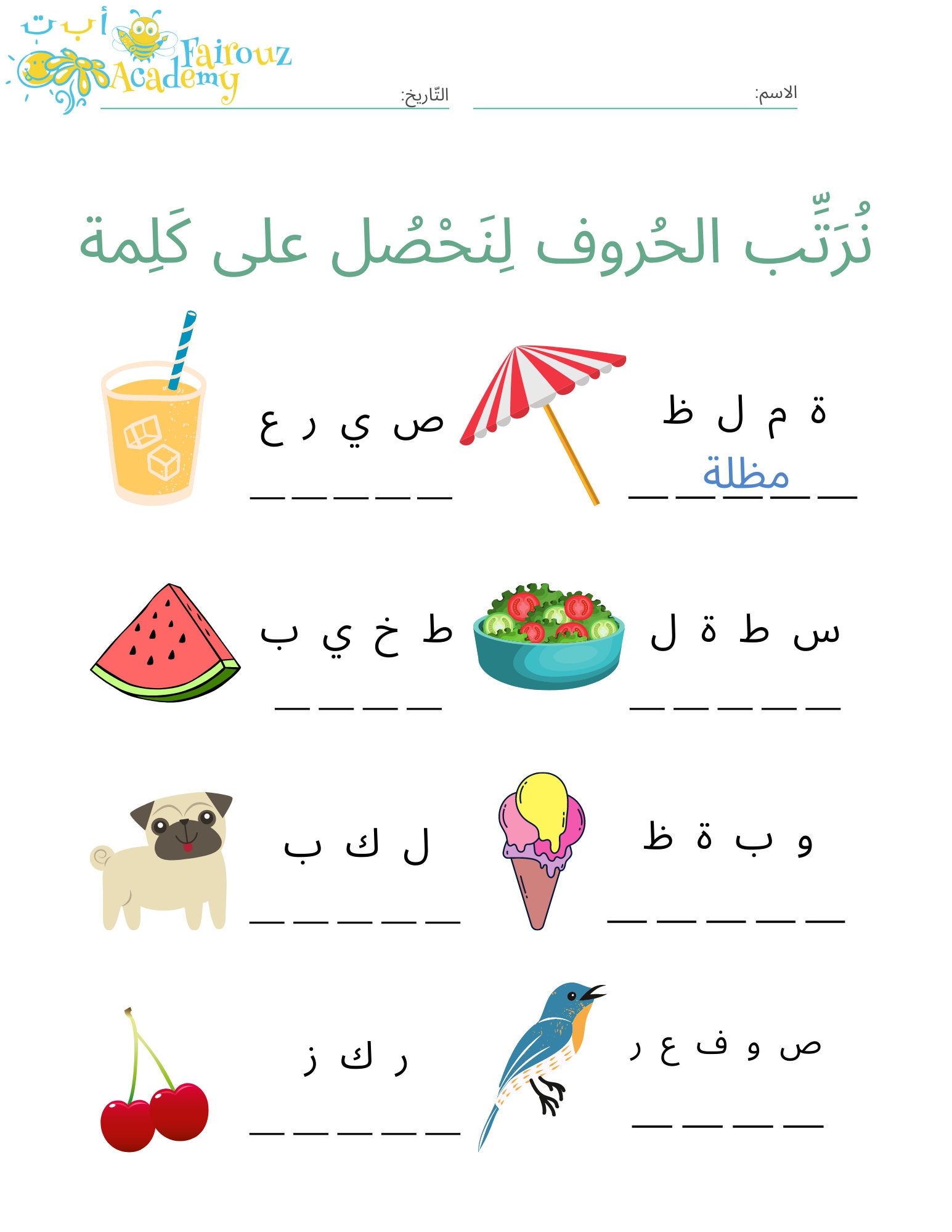 Arabic Worksheets for Children Ages 6-12, Arabic Grammar, Arabic for ...