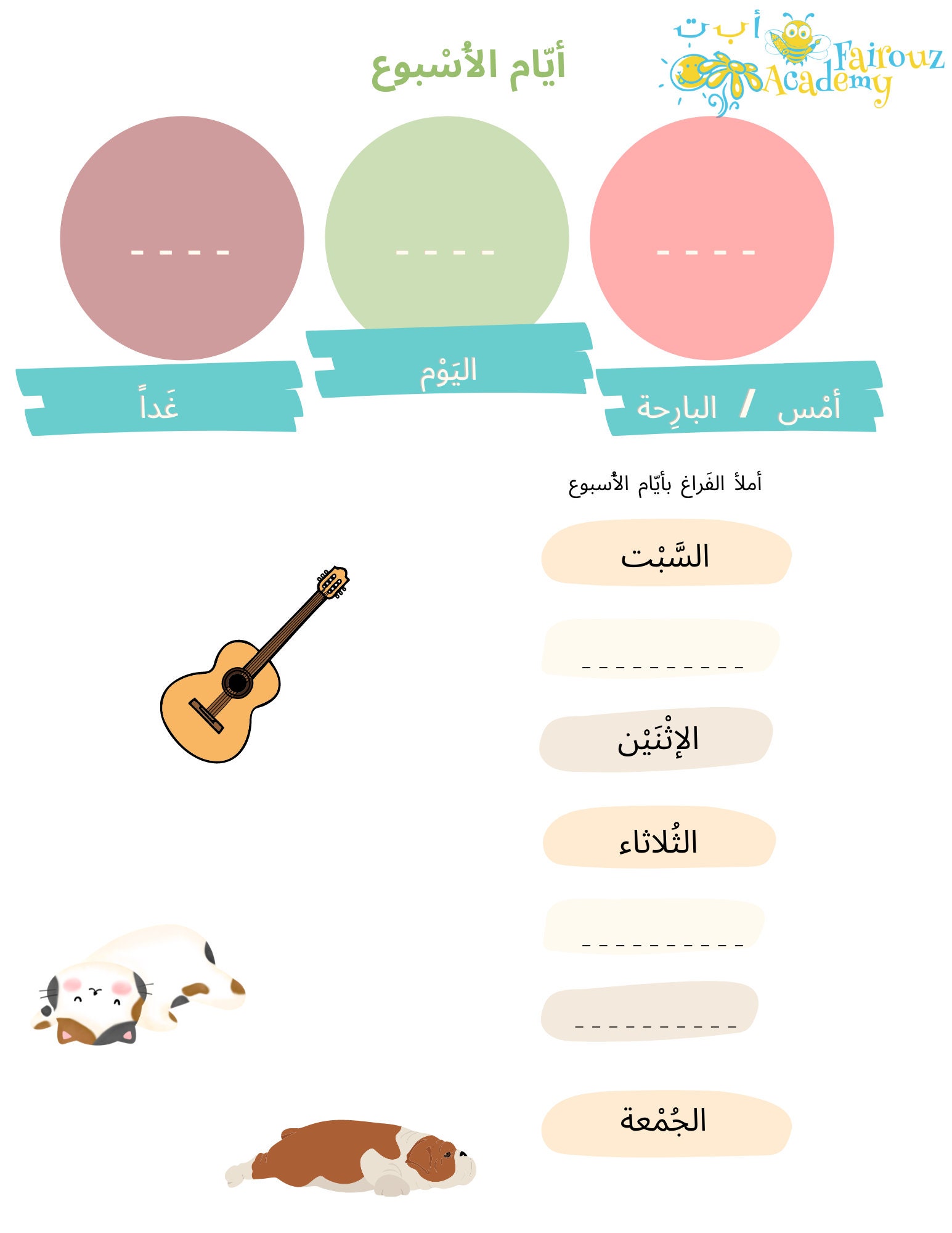 Arabic Worksheets for Children Ages 6-12, Arabic Grammar, Arabic for ...
