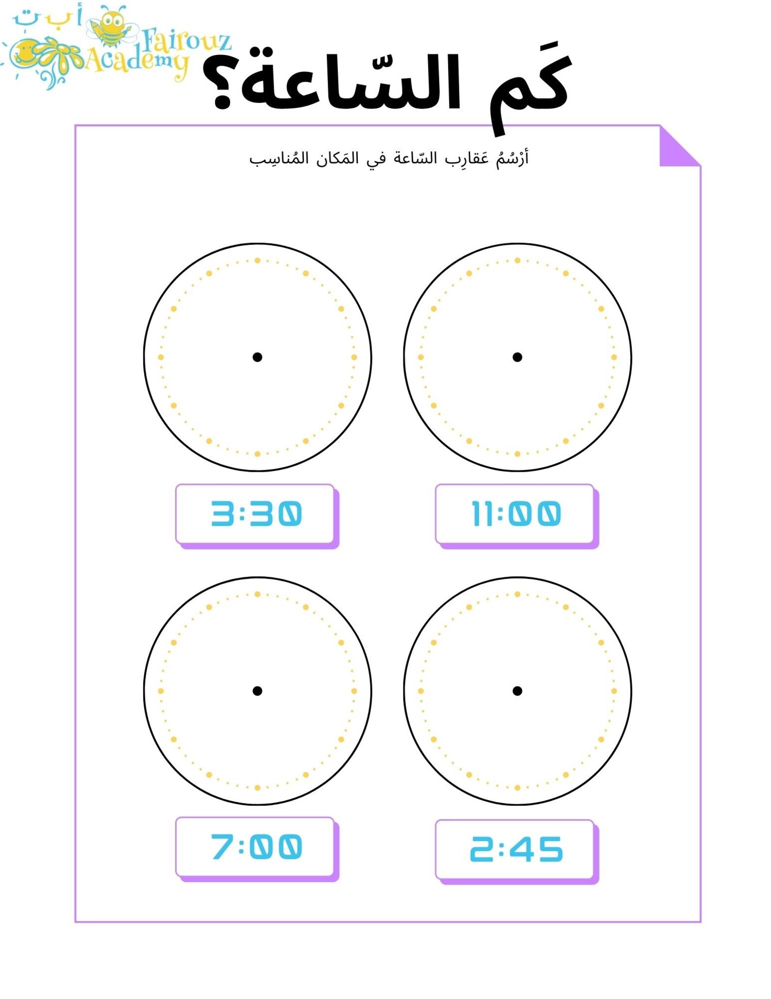 Arabic Worksheets for Children Ages 6-12, Arabic Grammar, Arabic for ...