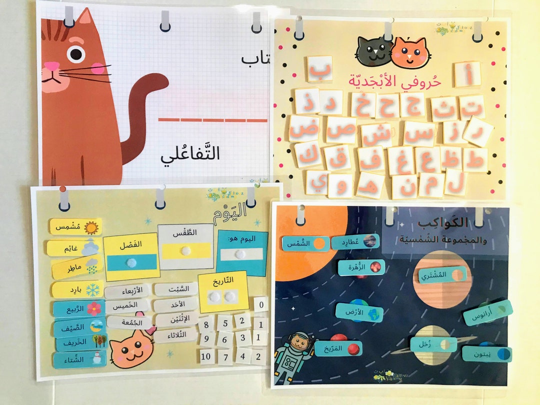 Busy Arabic Book Printable Pack for Children, Educational Arabic ...