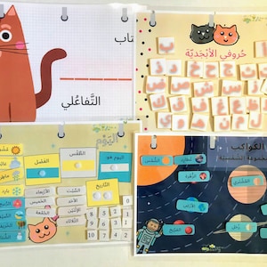 Busy Arabic Book Printable Pack for Children, Educational Arabic ...