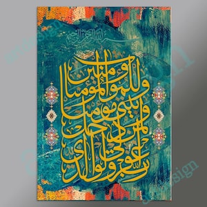 Islamic Wall Art, Surah Nuh Verse 28, Islamic Art, Arabic Wall Art ...