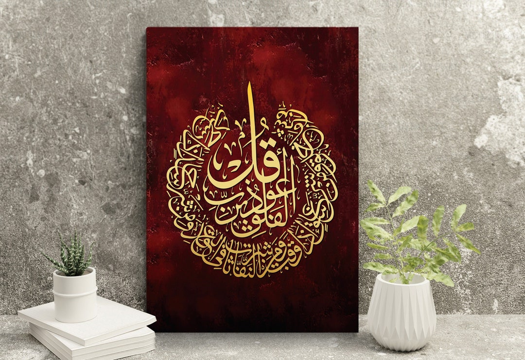 Al Falaq Canvas Art, Quran Wall Art, Islamic Wall Art, Muslim Canvas ...