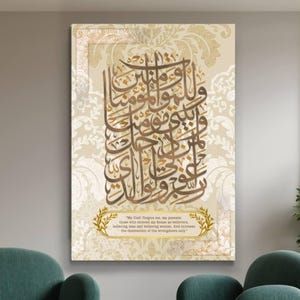 Islamic Wall Art, Surah Noah, Surah Nuh Verse 28, Islamic Art, Arabic ...