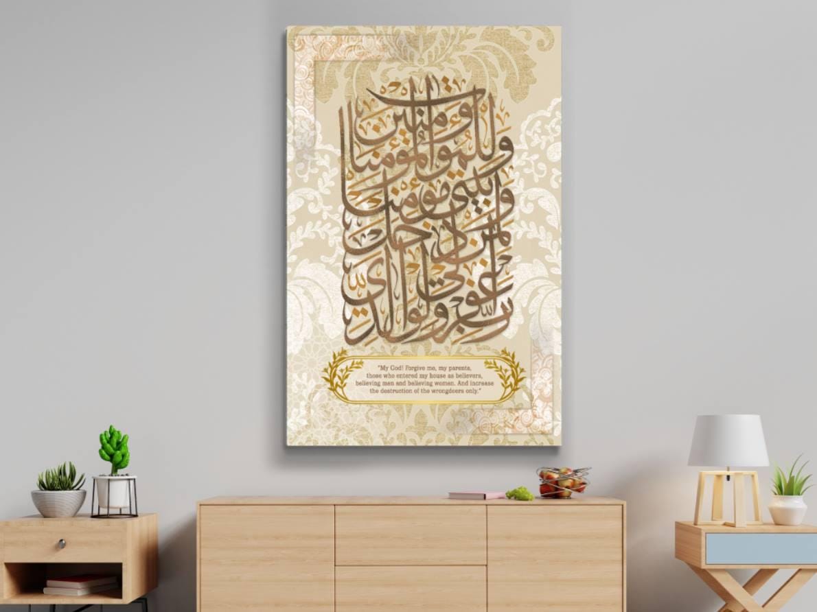 Islamic Wall Art, Surah Noah, Surah Nuh Verse 28, Islamic Art, Arabic ...