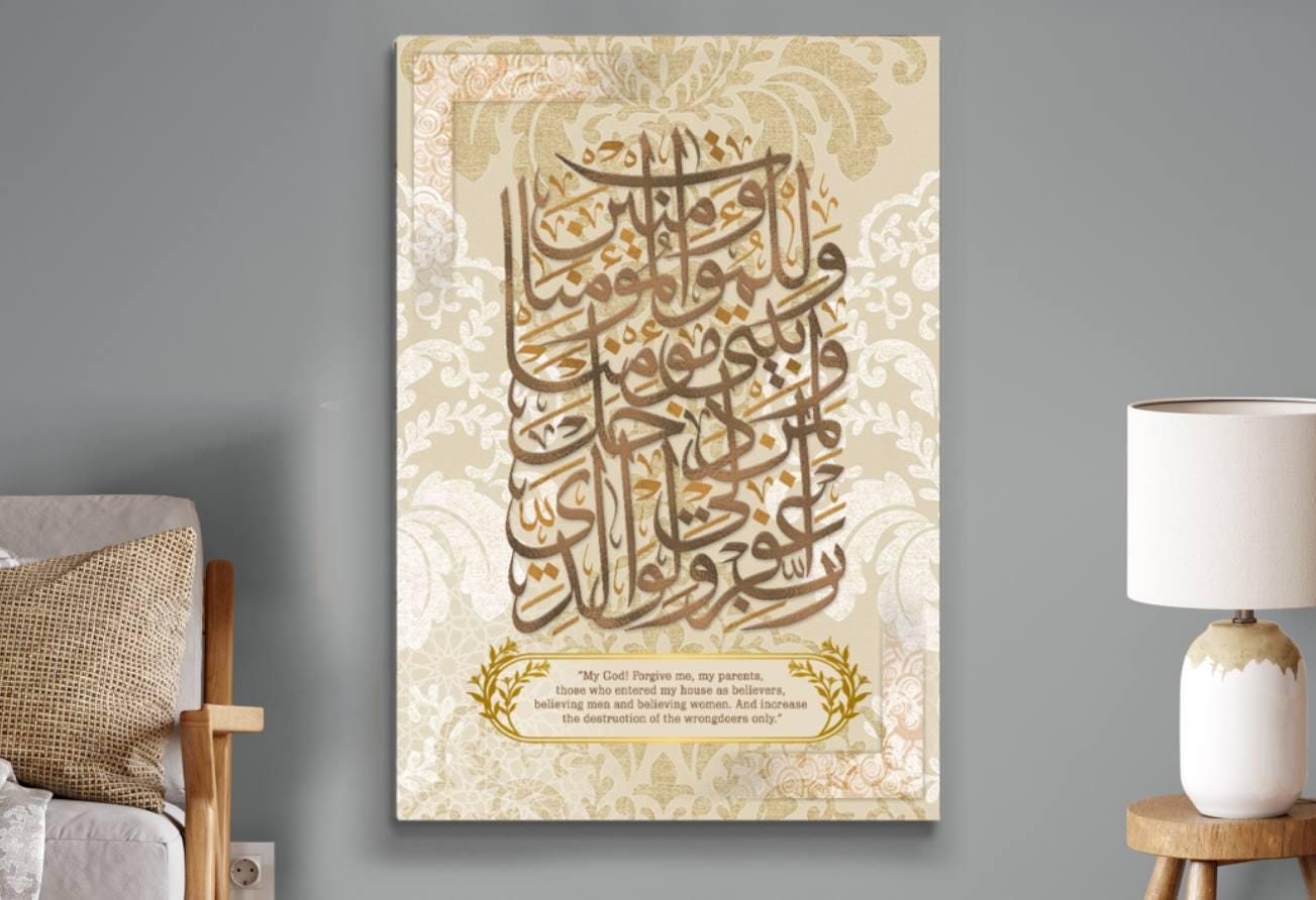 Islamic Wall Art, Surah Noah, Surah Nuh Verse 28, Islamic Art, Arabic ...