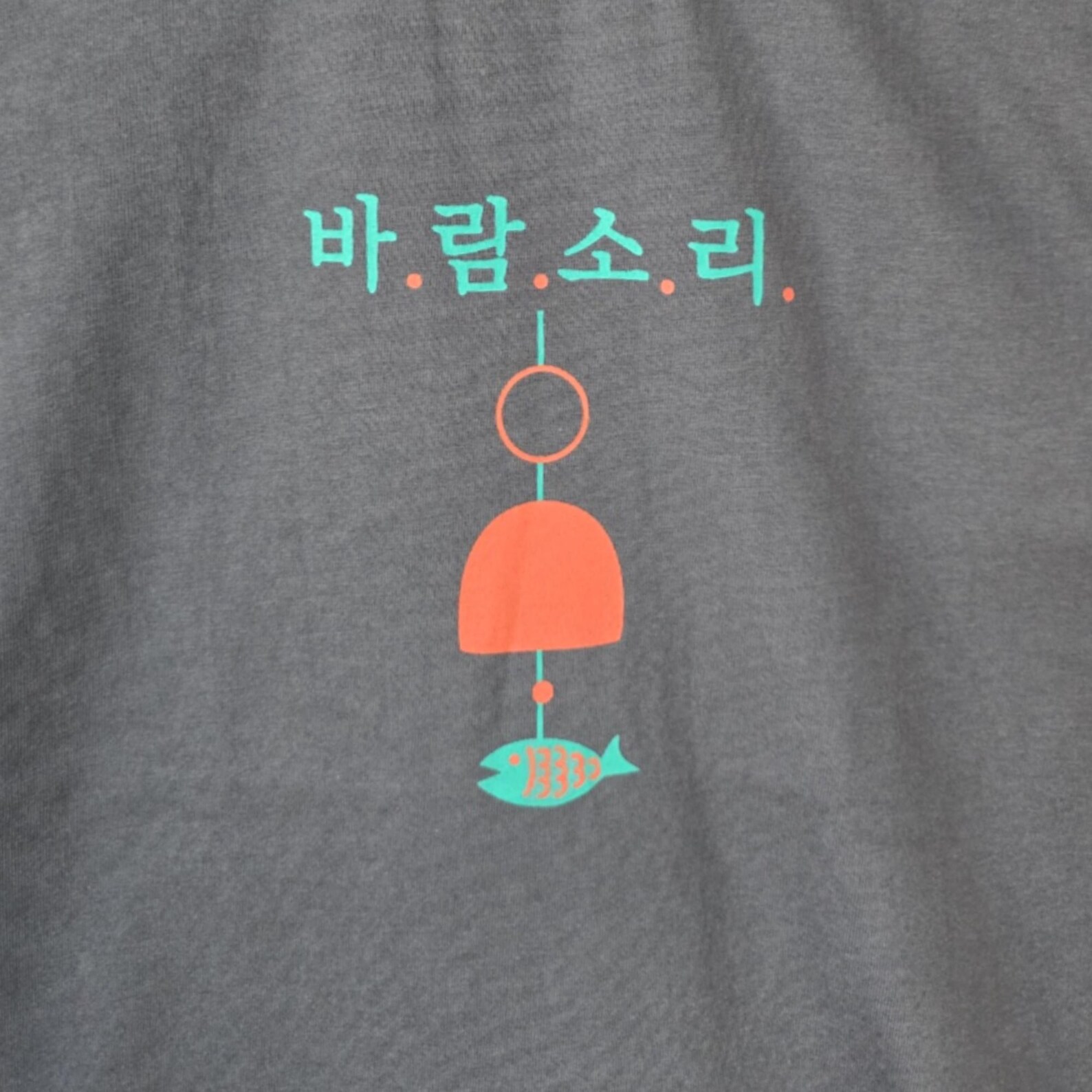 Ktina Unisex 100% Mercerized Cotton 20s Sound of the Wind Tee Dark Gray ...