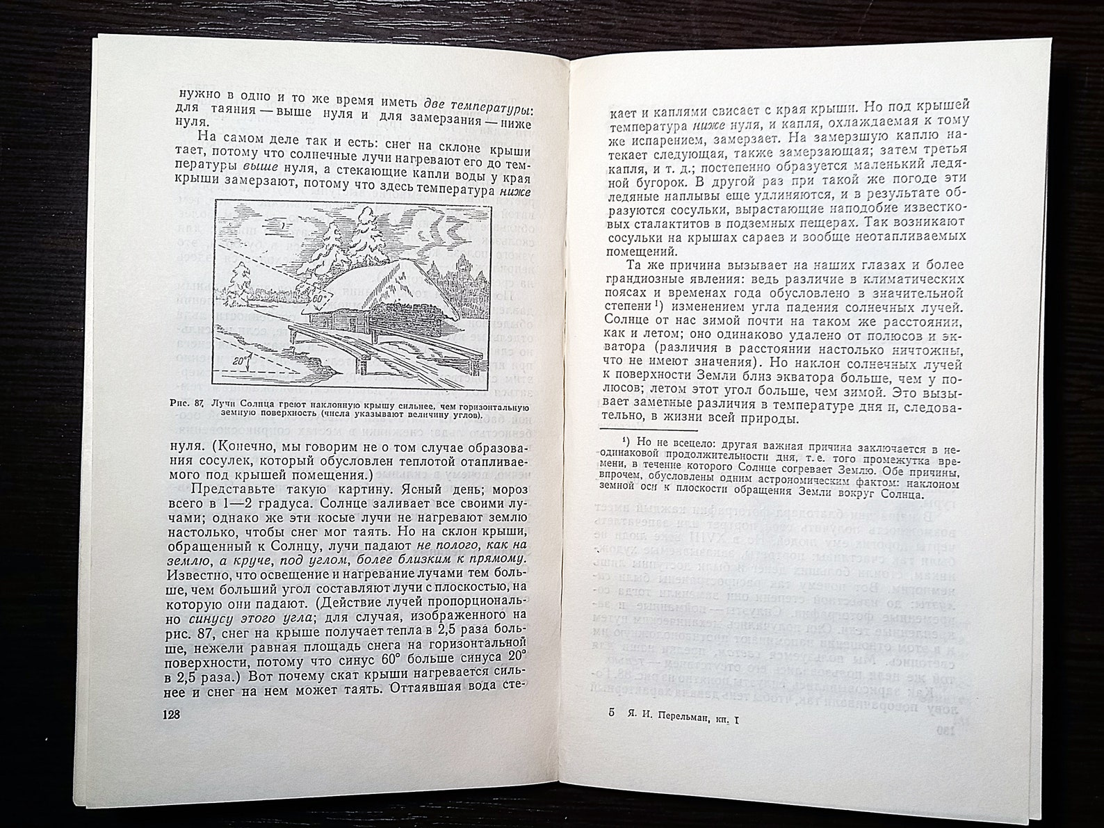 Yakov Perelman. Physics for Entertainment in 2 Books / Яков Перельман ...