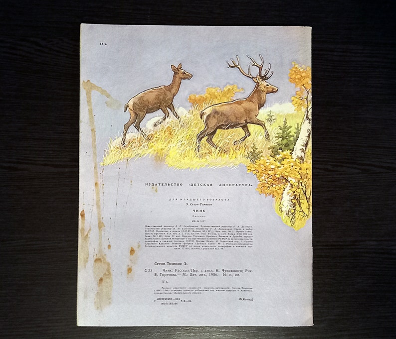 Ernest Thompson Seton. Chink / Эрнест Сетон-Томпсон. Чинк. Children's ...