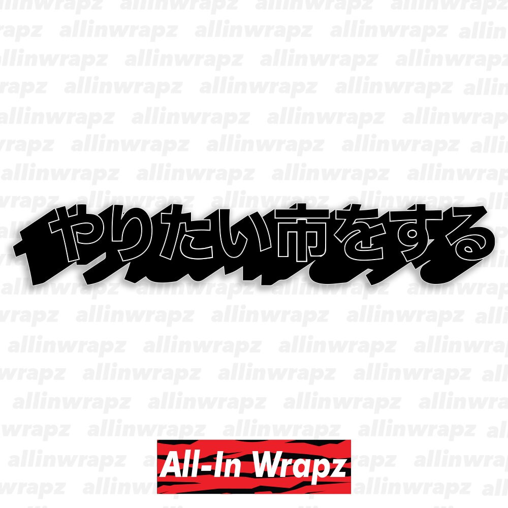Bad Bunny Bichiyal Car Livery, Both Sides, Air Release Vinyl, Large ...