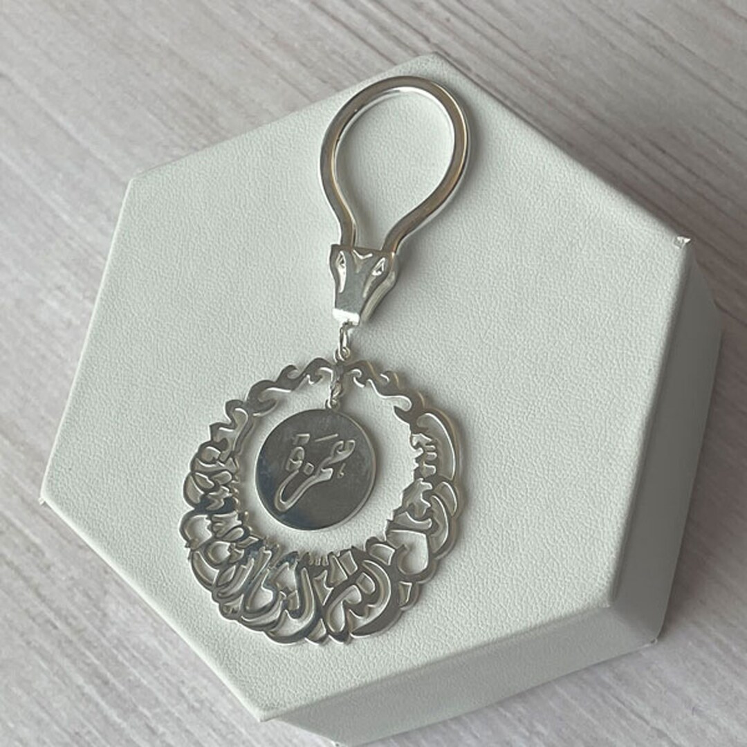 Sterling Silver 925 Keychain, Arabic Calligraphy Keychain, Personalized ...