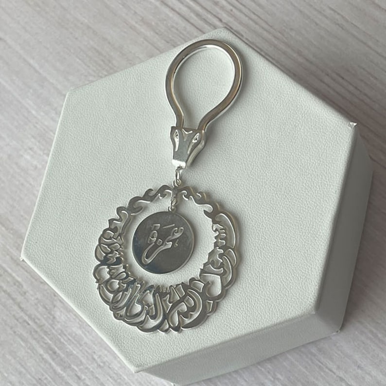 Sterling Silver 925 Keychain, Arabic Calligraphy Keychain, Personalized ...