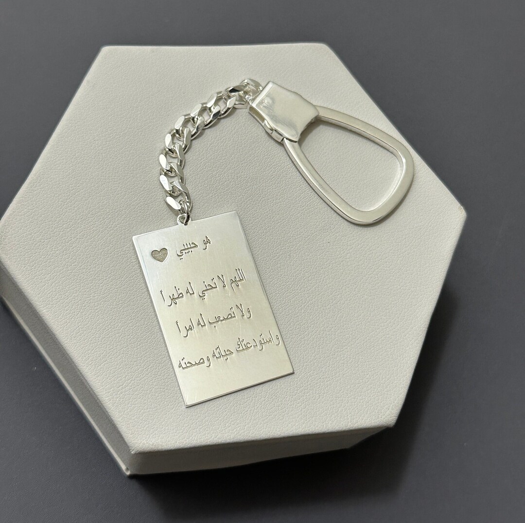 Sterling Silver Customized Keychain, Personalized Any Name or Word ...