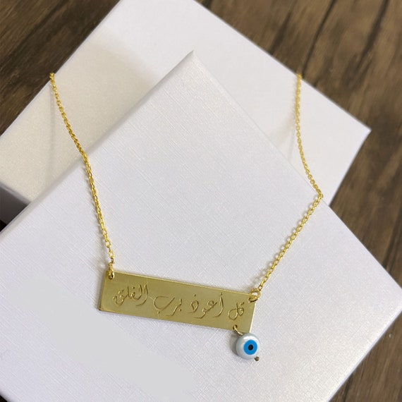 Quranic Arabic Necklace Islamic Arabic Calligraphy Gift | Etsy