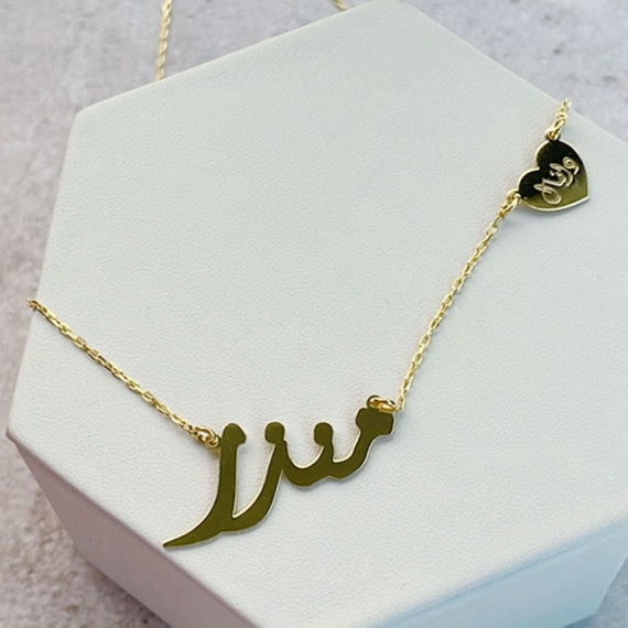 Arabic Name Necklace Custom Arabic Nameplate Arabic Name - Etsy