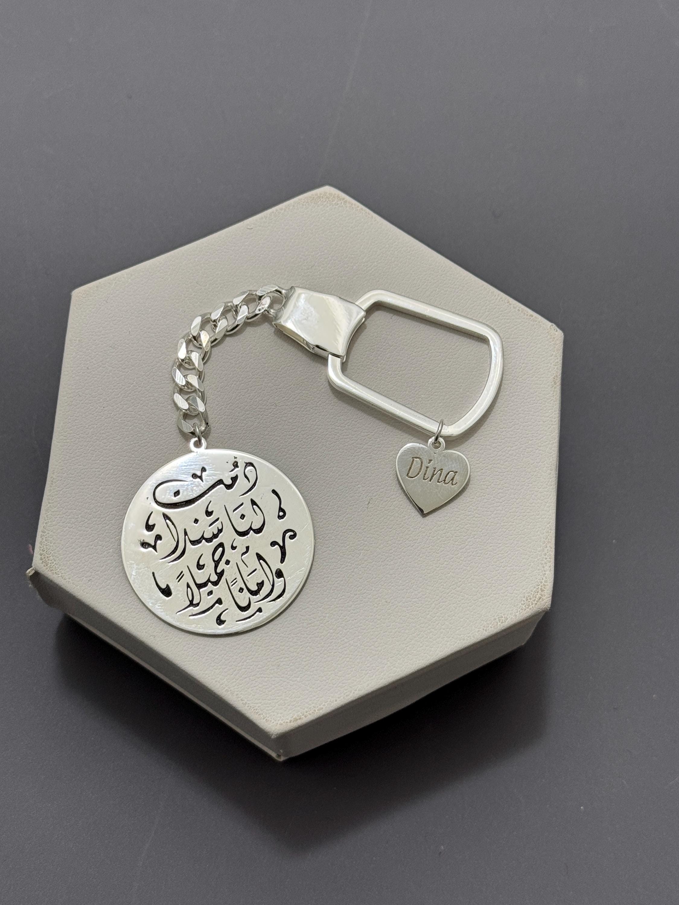 Personalized Arabic Calligraphy Keychain, Rhodium-plated Sterling ...