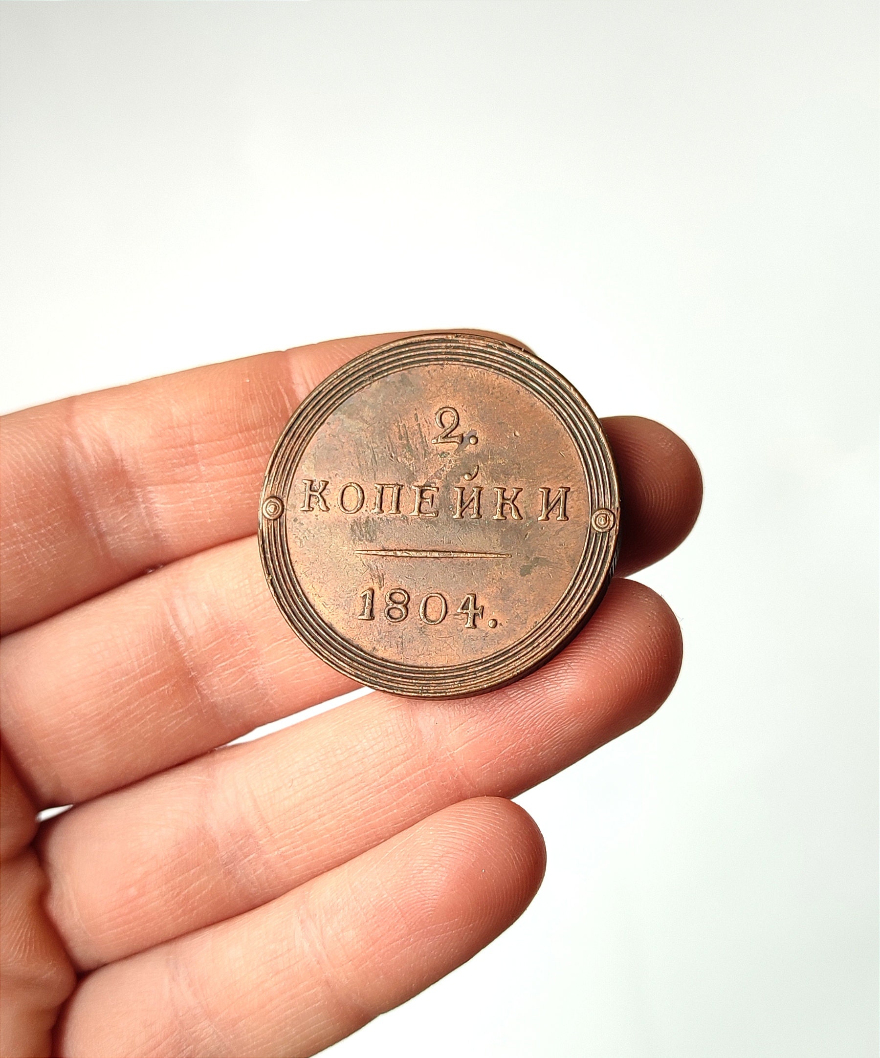 Old Times Counterfeit Coin Fake Imitation Coin Ancient Russian Empire ...