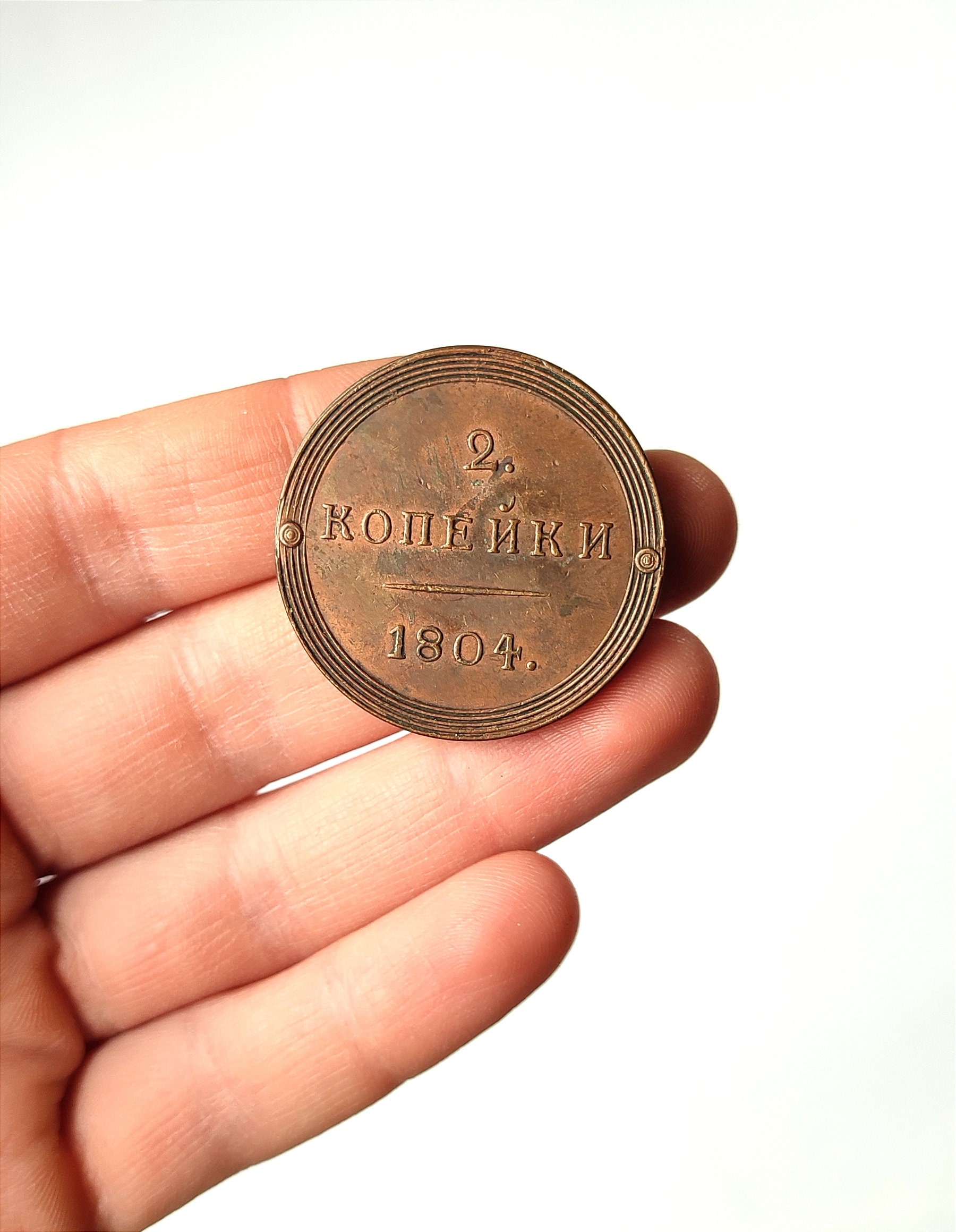 Old Times Counterfeit Coin Fake Imitation Coin Ancient Russian Empire ...