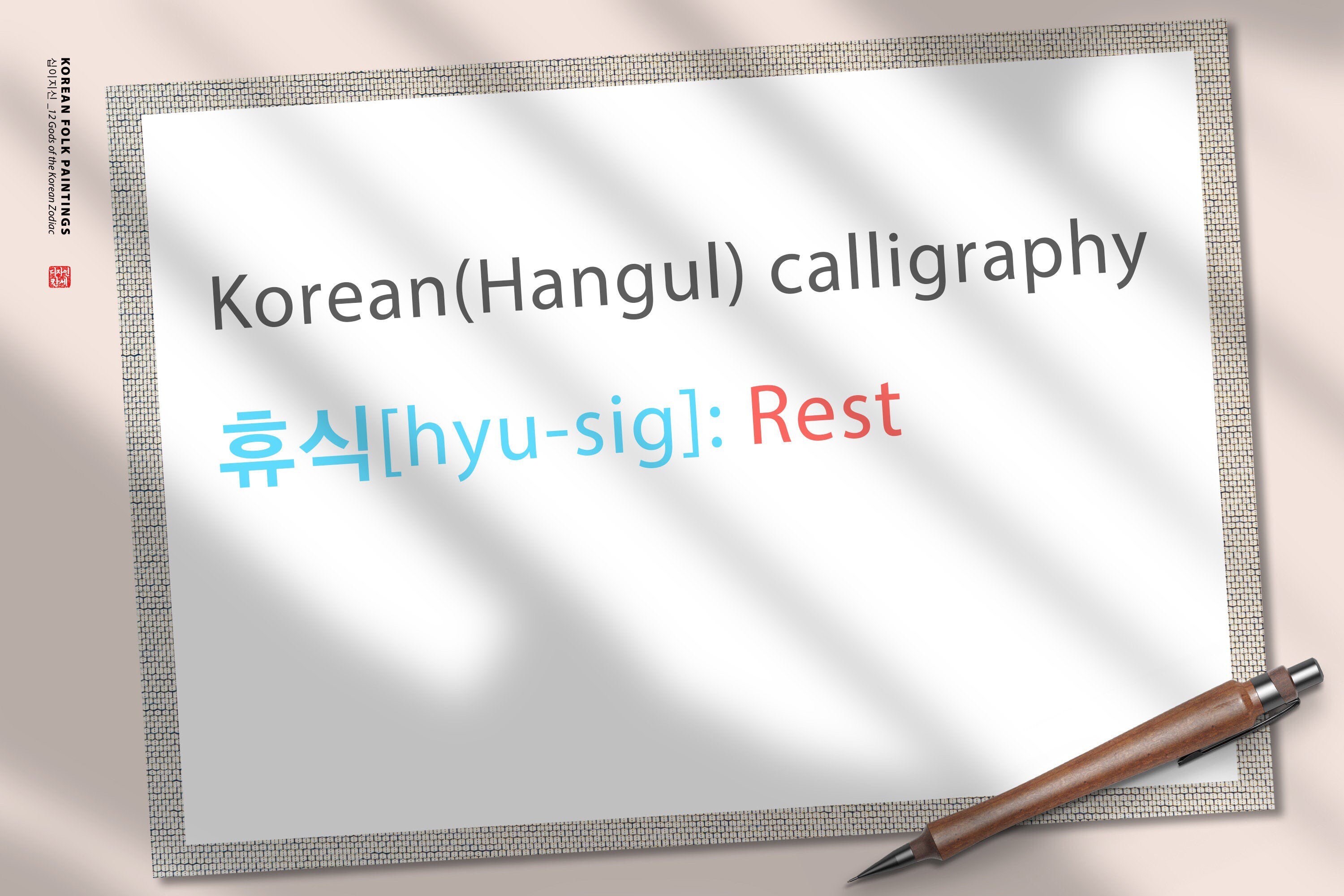 Calligraphy Hangul Unique Poster Postcard Birthday Gifts - Etsy