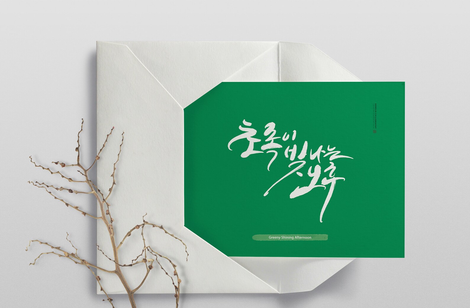 Hangul Print Printable Korean Poster Korean Postcard - Etsy