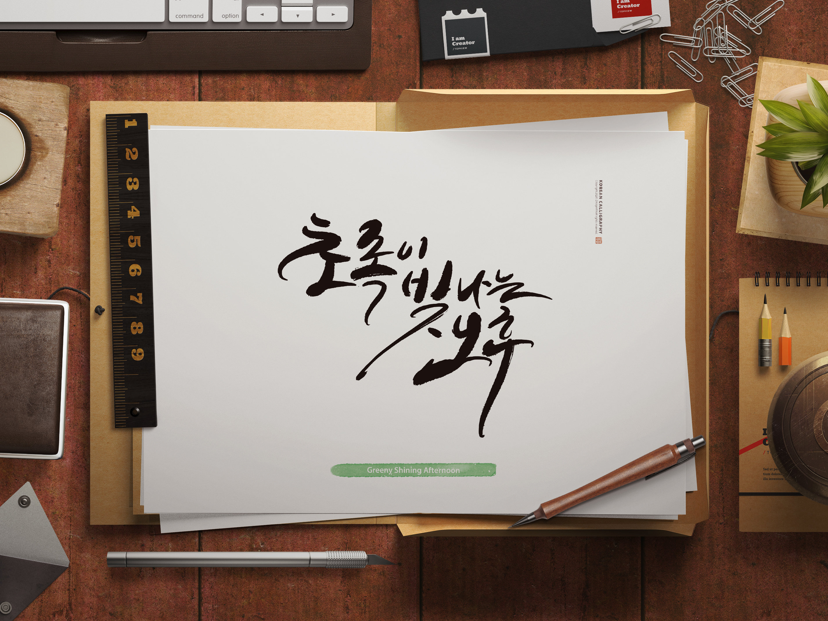 Hangul Print Printable Korean Poster Korean Postcard - Etsy