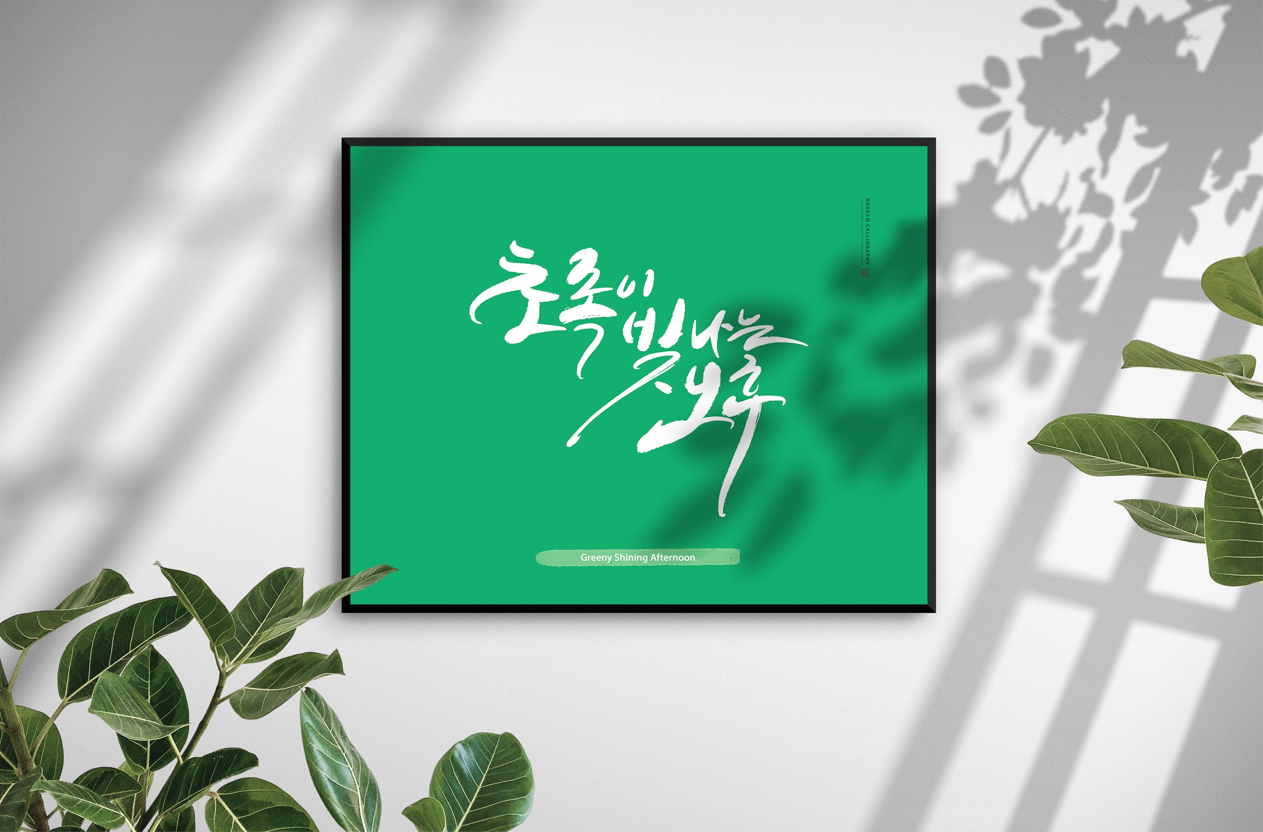 Hangul Print Printable Korean Poster Korean Postcard - Etsy