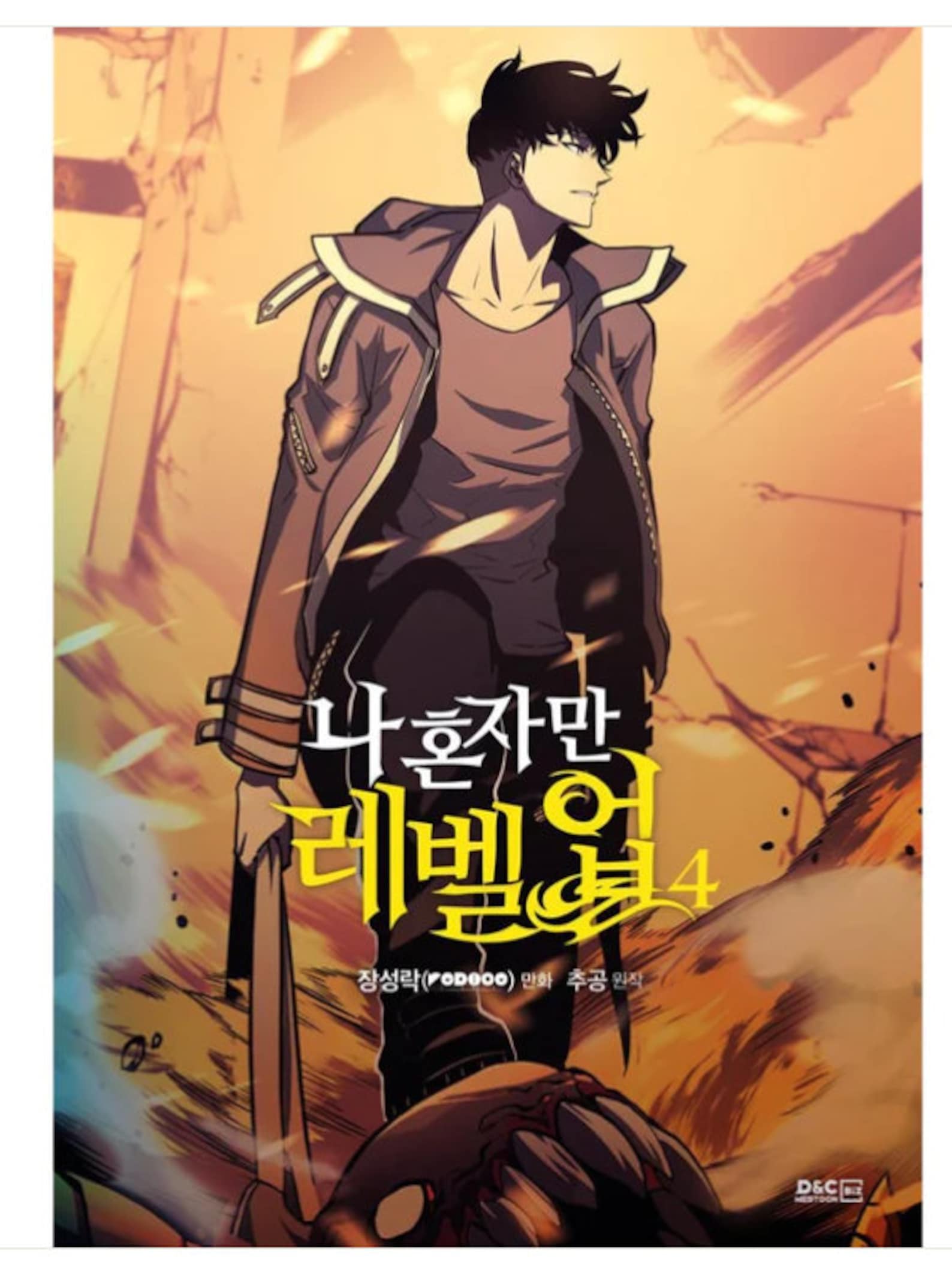 I Alone Level up / Solo Leveling Manhwa korean - Etsy
