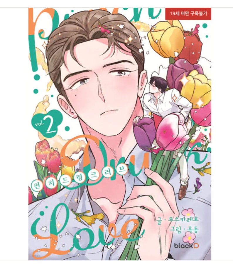 Punch Drunk Love Manhwa korean - Etsy