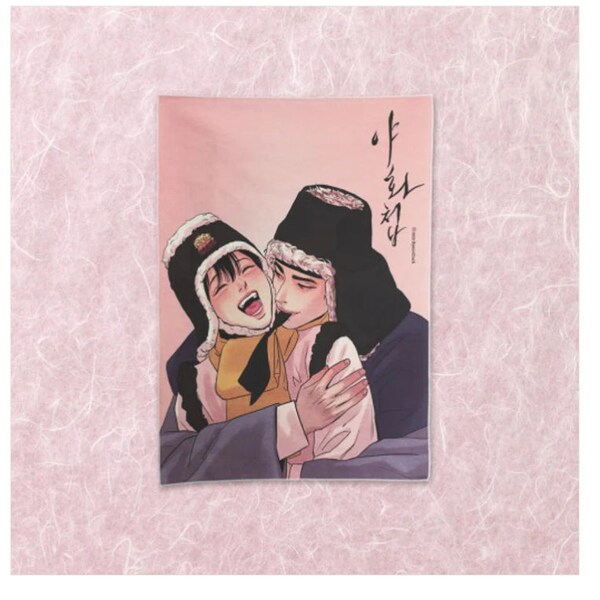 Bl Manhwa Merch - Etsy