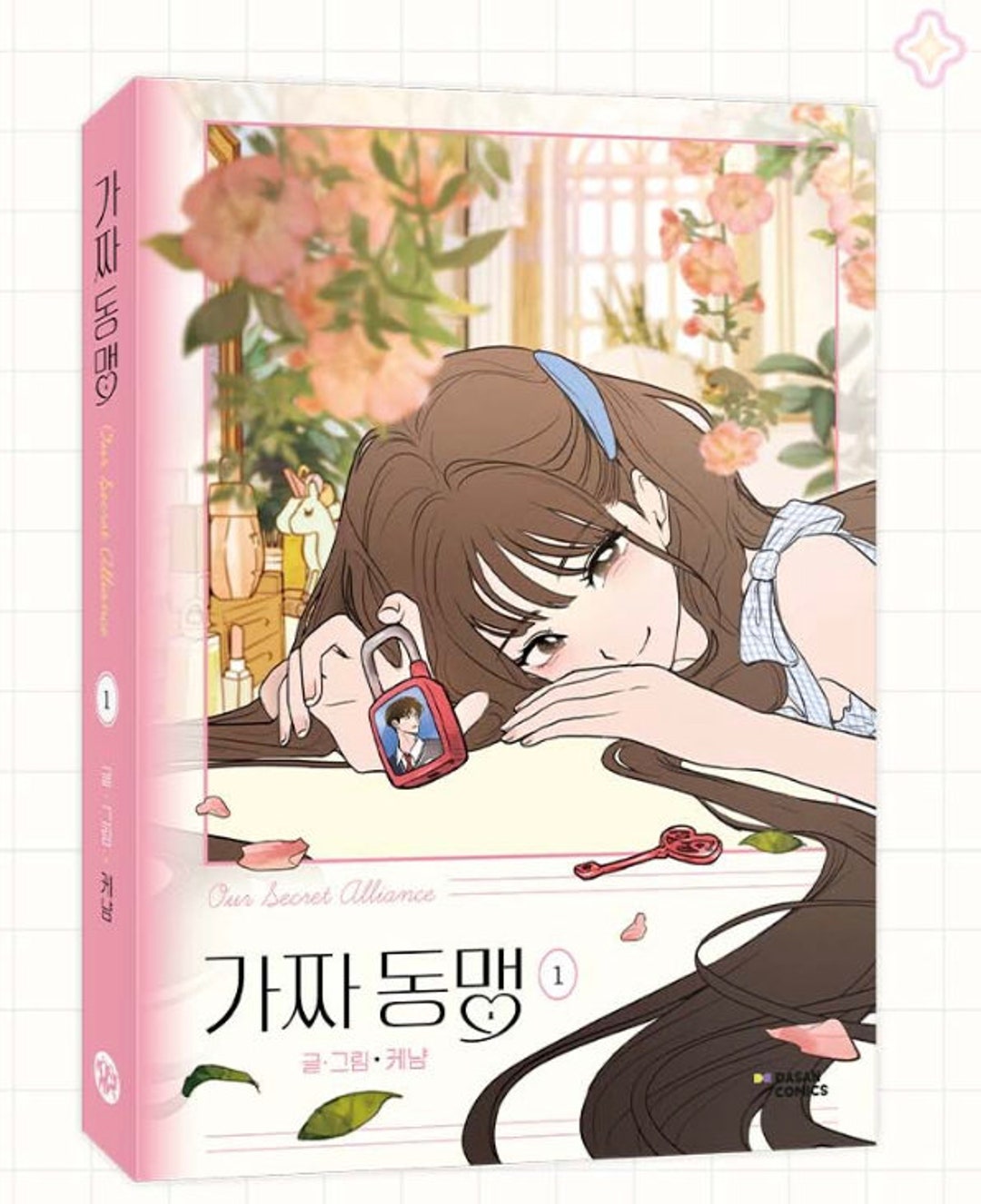 Nuestra Alianza Secreta Manhwa (COREANO) - Etsy México