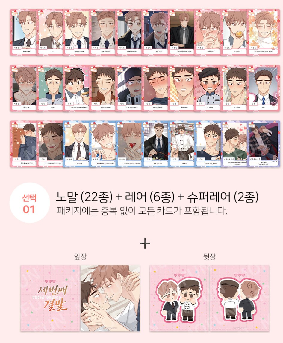 Third Ending Manhwa Merch - Etsy