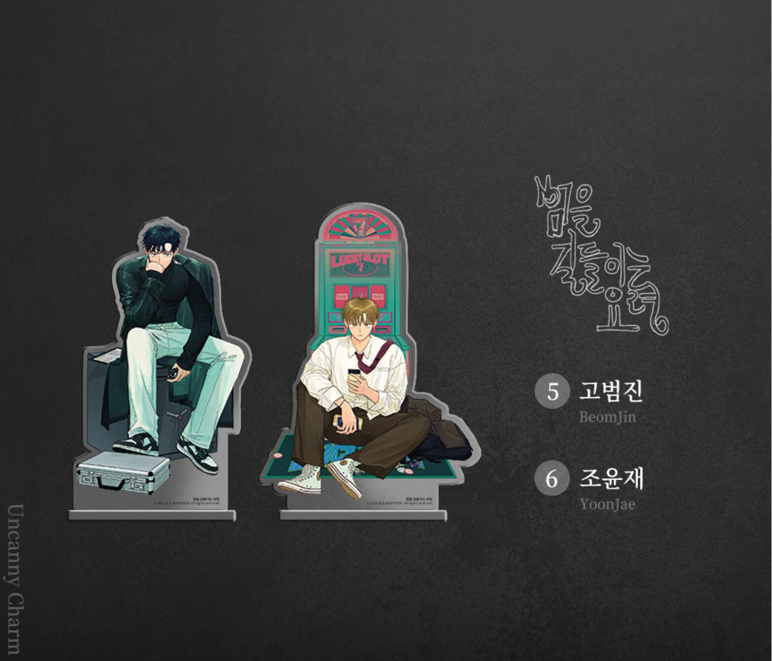 Uncanny Charm the Art of Taming a Tiger Merch BL Yaoi - Etsy