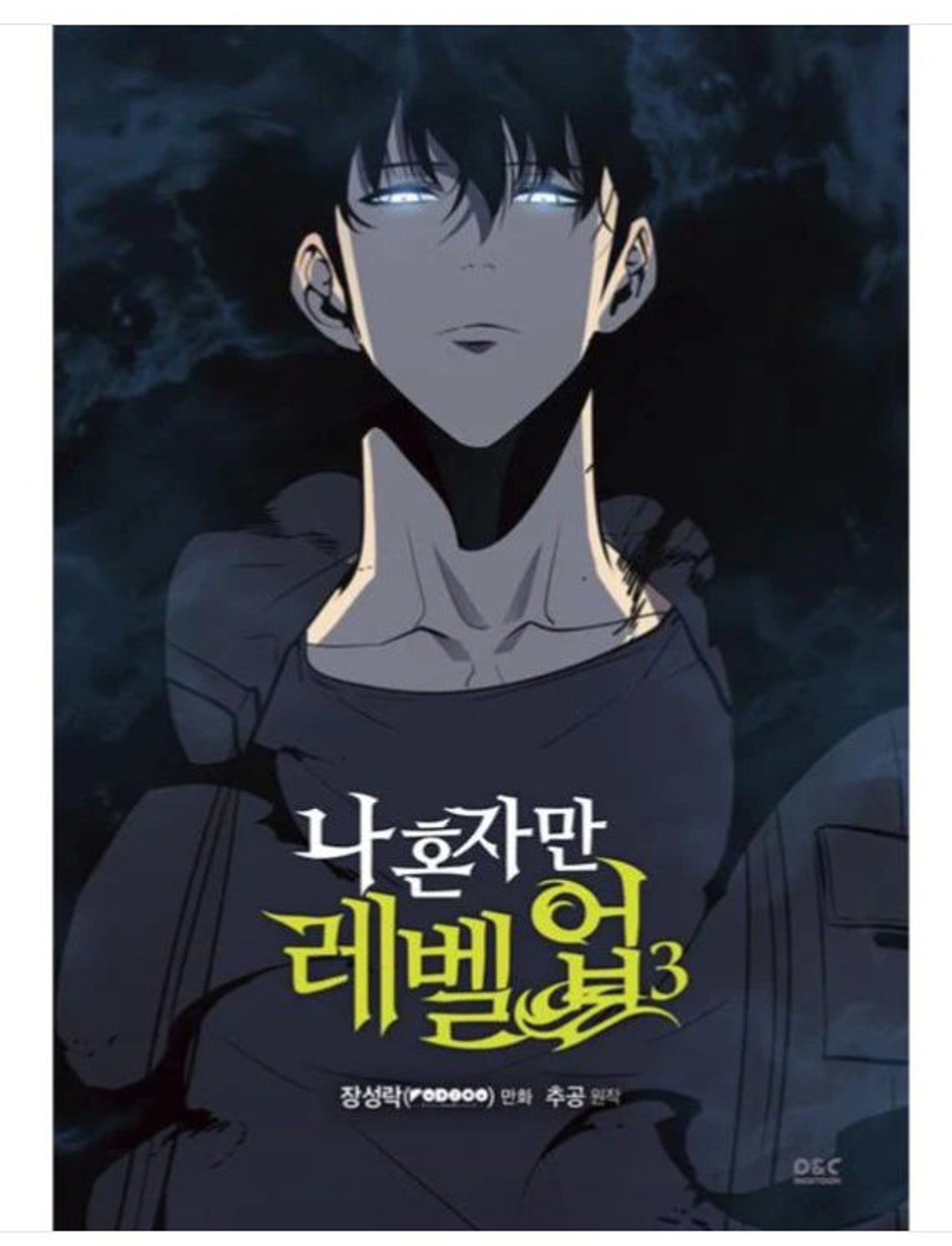 I Alone Level up / Solo Leveling Manhwa korean - Etsy