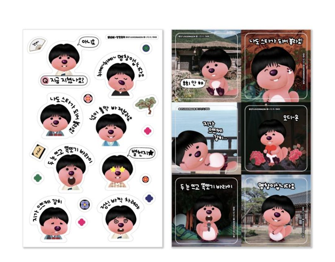 Jeong Nyeon X Zanmang Loopy MD Collection Part 2 - Etsy