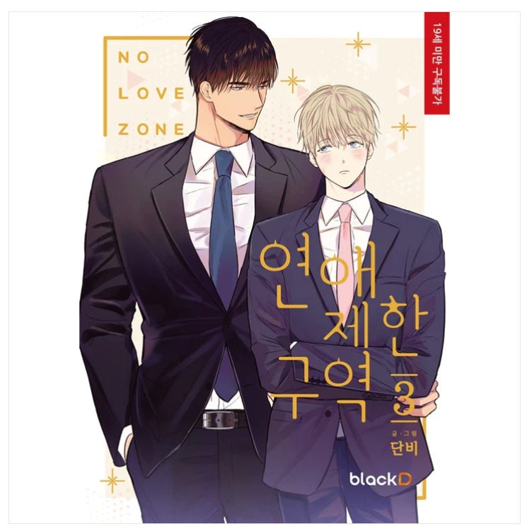 No Love Zone Manhwa Webtoon KOREAN - Etsy
