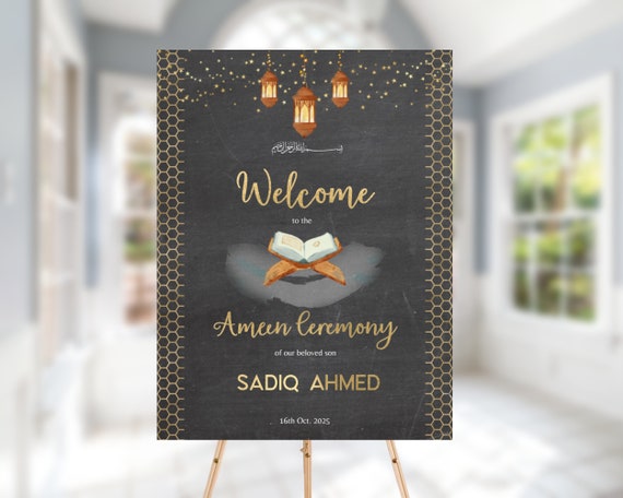 Ameen Welcome Sign Ameen Decoration Ameen Mubarak Islamic - Etsy