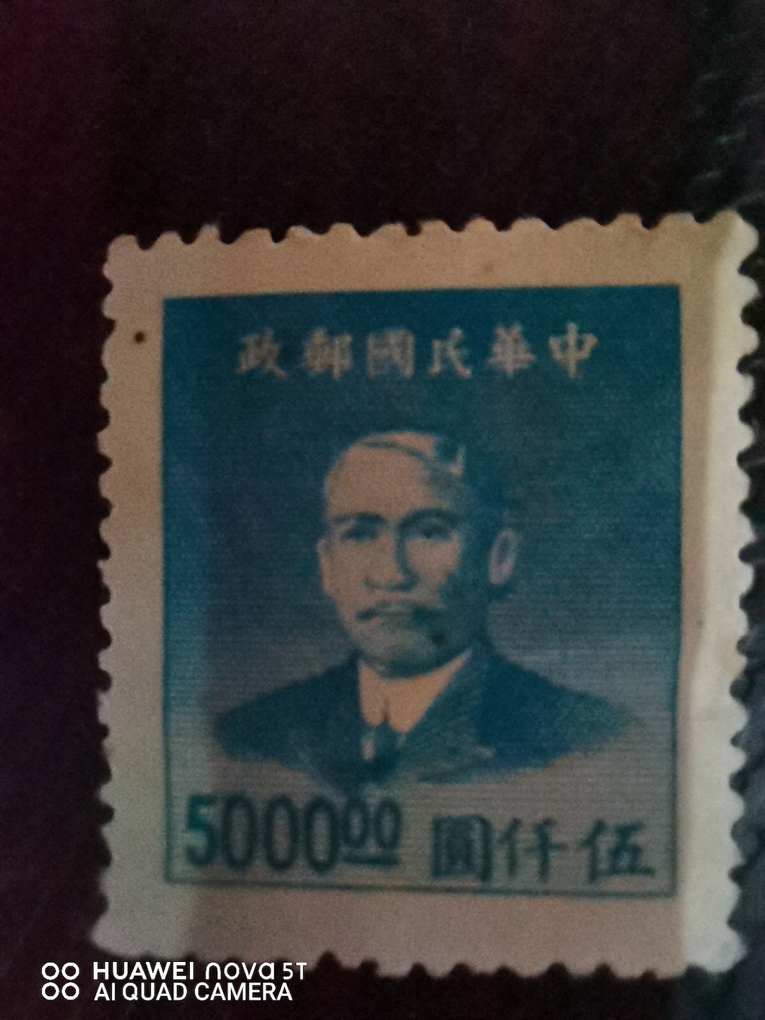 Rare China 5000 Yuan Dr Sun Yat Sen 1949 Blue Stamp - Etsy